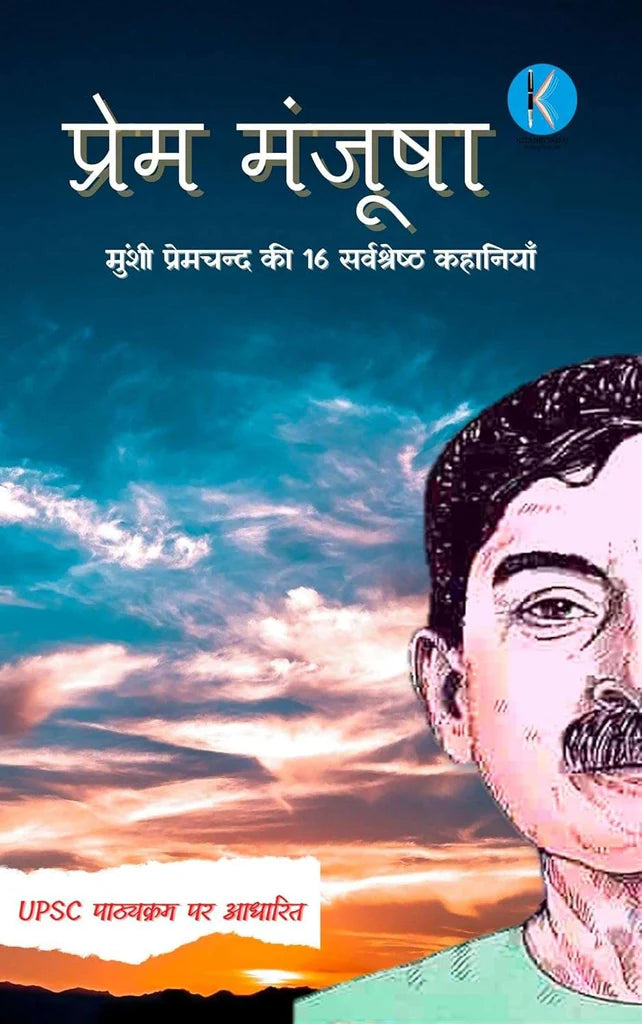 Prem Manjusha Hindi Edition by Munshi Premchand – Pustakpalace